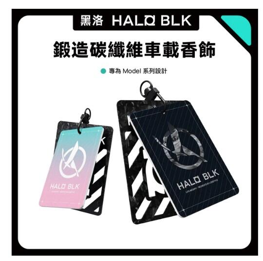 新品上市 Halo BLK 全車系適用 「黑洛與景」香片來嚕~::DDCAR 電動車