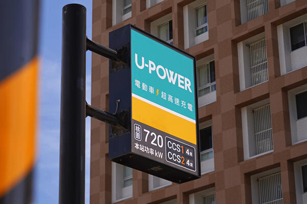 端午電車出遊充電不踩雷，U-POWER 超高速充電站踩點秘笈公開::DDCAR 電動車