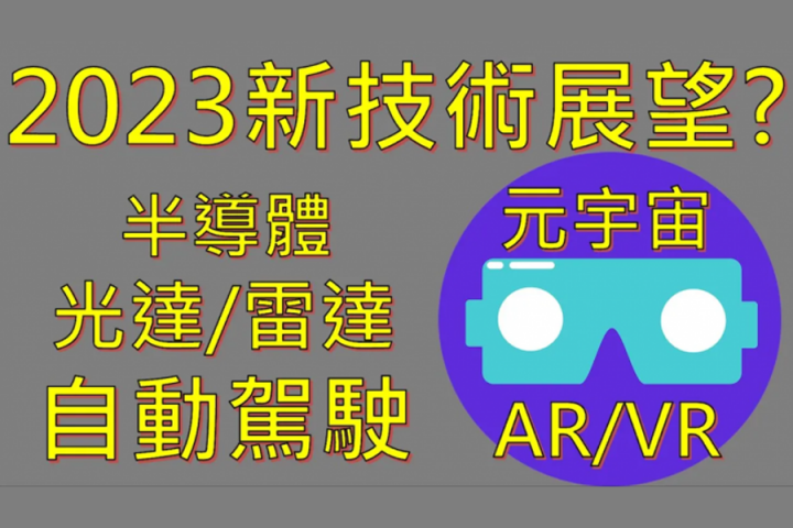 2023 自動駕駛有哪些軟體硬體 值得展望期待的 !?::DDCAR 電動車