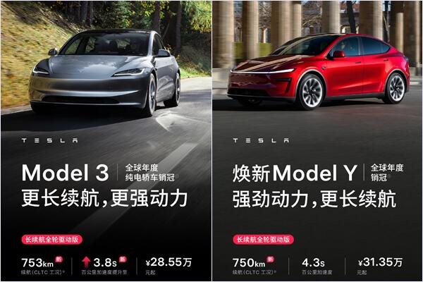 能多跑 40 公里，中國版特斯拉 Model 3/Y LR 車型續航力升級、其他市場未來可望跟進？::DDCAR 電動車