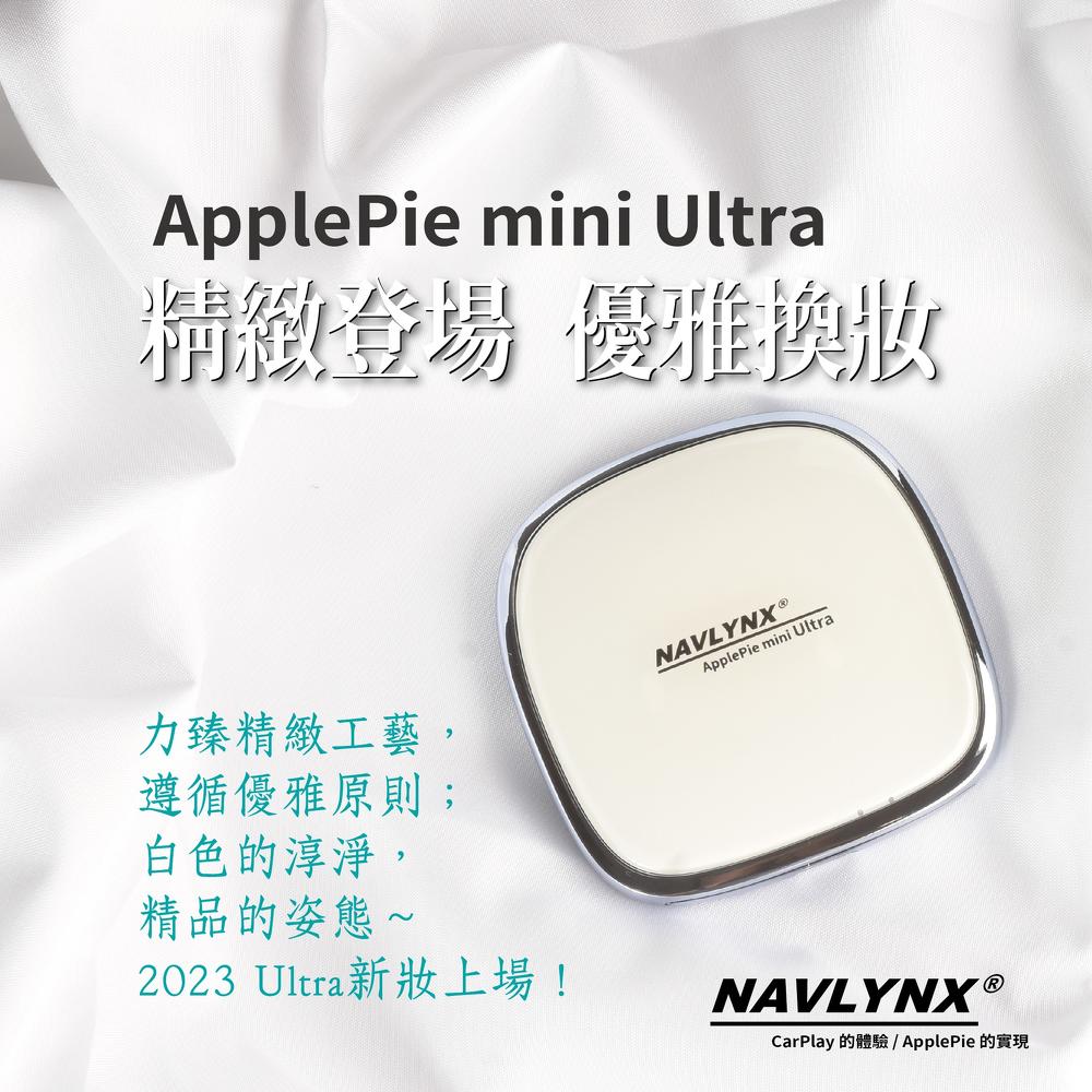 【DDCAR專屬團購】車用追劇神器 ApplePie Mini Ultra-線上商城::DDcarTW
