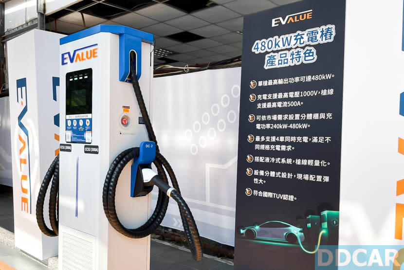電動車主快速補電新選擇，華城 EVALUE 發表 480kW 全台最高功率充電樁::DDCAR 電動車