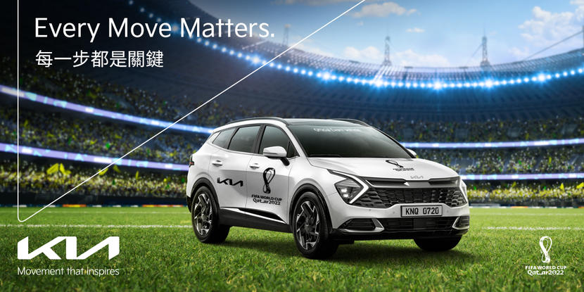 一同感受「移動 ‧ 啟發人心」的品牌精神，Kia 擔當 2022 FIFA 世界盃足球賽官方合作夥伴::DDCAR 電動車