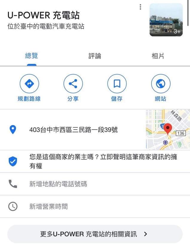 U power 台中五權站::DDCAR 電動車