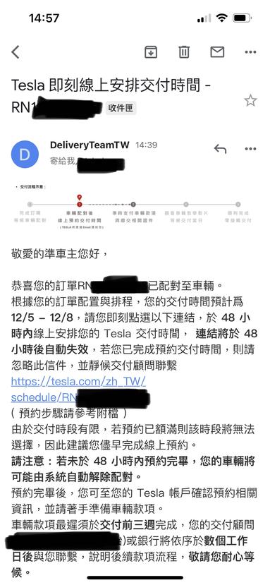 Model Y 交付時間來囉::DDCAR 電動車