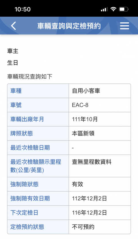 Model Y 已經登錄在名下車輛囉::DDCAR 電動車