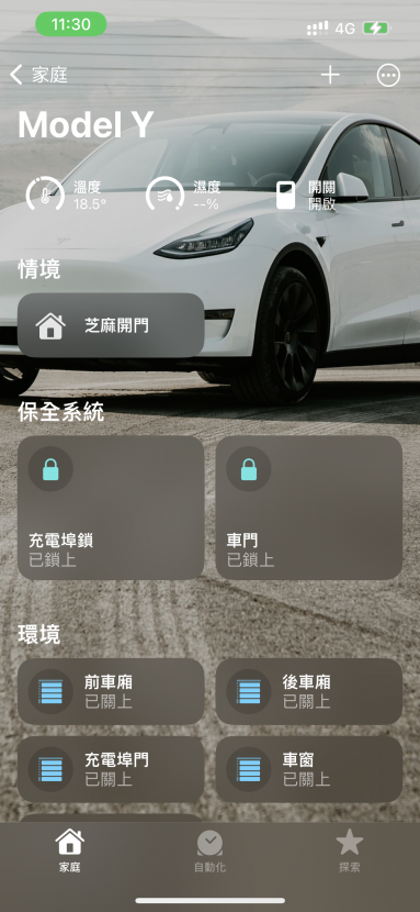 《Model Y 開箱》最棒的車，就是能夠陪著家人，乘載著幸福到下一個旅程::DDCAR 電動車