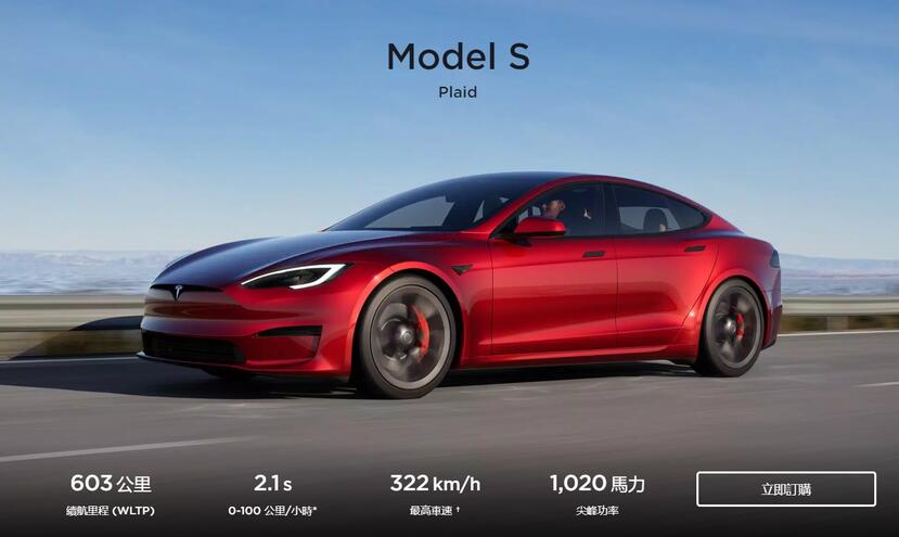 【快訊】304.99 萬元起、第二季交車，特斯拉新款 Model S、Model X 台灣正式開賣::DDCAR 電動車