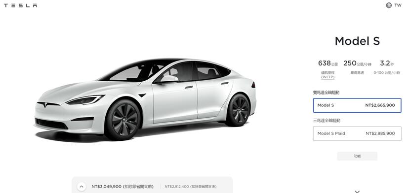 【快訊】304.99 萬元起、第二季交車，特斯拉新款 Model S、Model X 台灣正式開賣::DDCAR 電動車