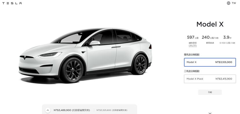 【快訊】304.99 萬元起、第二季交車，特斯拉新款 Model S、Model X 台灣正式開賣::DDCAR 電動車