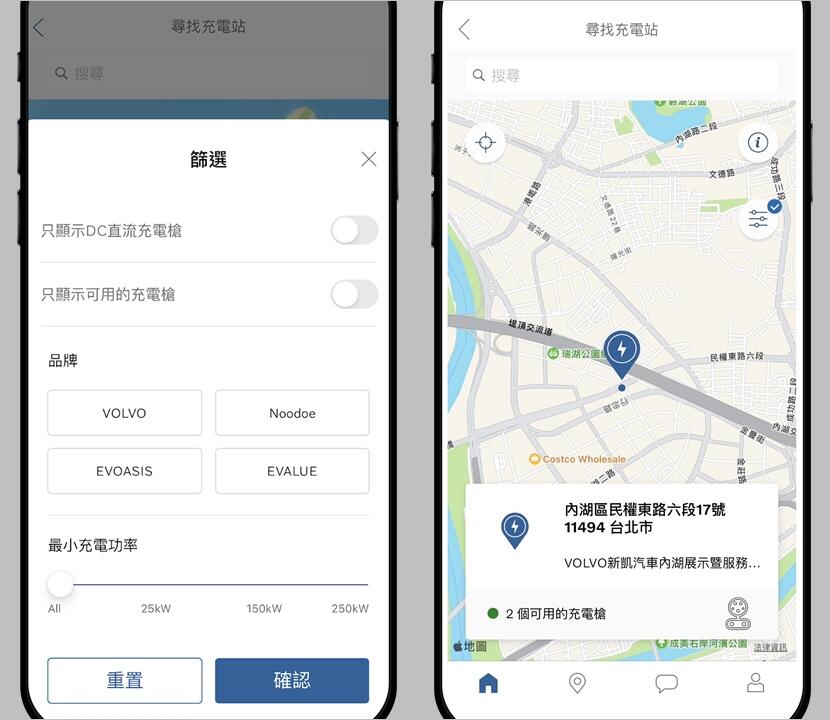 首度整合第三方站點，Volvo Cars App 新增「尋找充電站」功能助車主即時掌握充電資訊::DDCAR 電動車