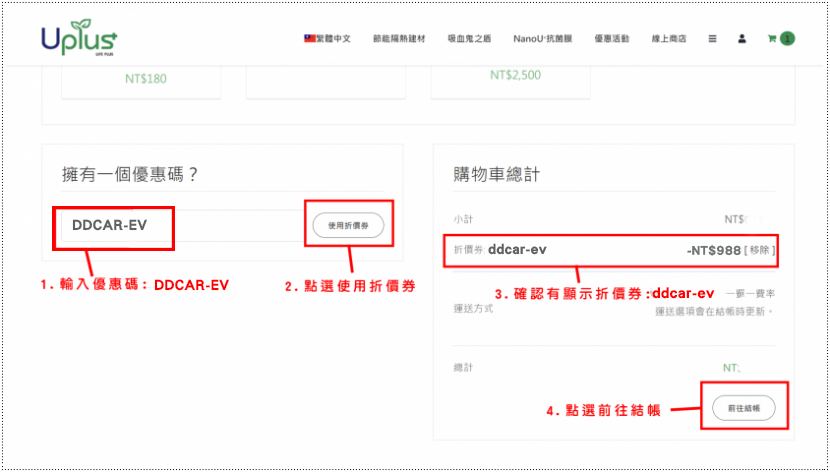 【獨家】吸血鬼之盾隔熱紙最低 $14000 、分享再送千元禮券，BMW、Volvo、Kia、Toyota多車款同享優惠！::DDCAR 電動車