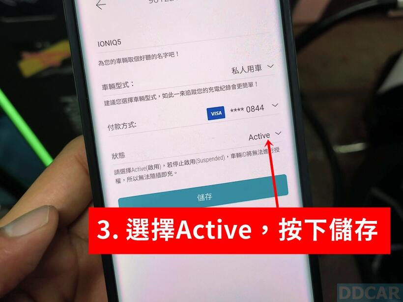 實測 EVOASIS 隨插即充好功能：不分車款、全台適用，第三方快充站也有媲美特斯拉的便利充電體驗::DDCAR 電動車
