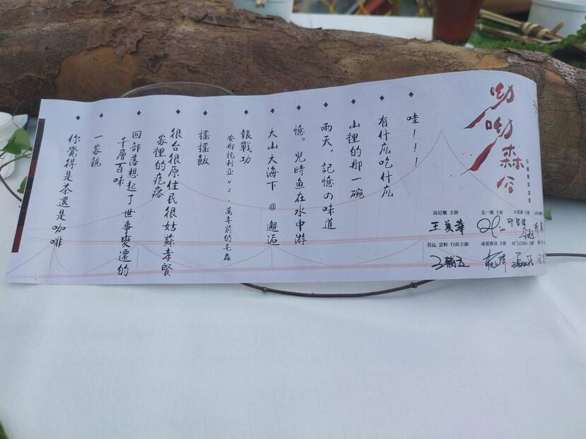 電動車花東山海遊，體驗「呦呦森谷」在吊橋上享用原住民美味料理！???::DDCAR 電動車