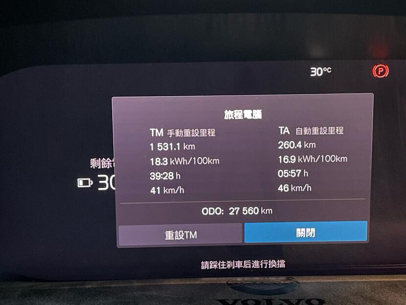 開著電動車與毛孩出遊趣，踩點「小沖繩」海景食堂！東北角一日遊這樣玩 - XC40 Recharge / 電耗紀錄::DDCAR 電動車