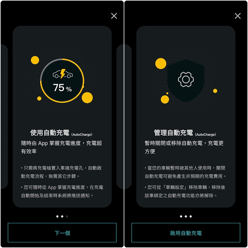 快上加快！U-POWER 正式啟用電動車隨插即充「自動充電」功能::DDCAR 電動車