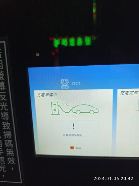 EVALUE 充電站 - DC樁隨插即充、AC樁卡片啟動體驗分享::DDCAR 電動車