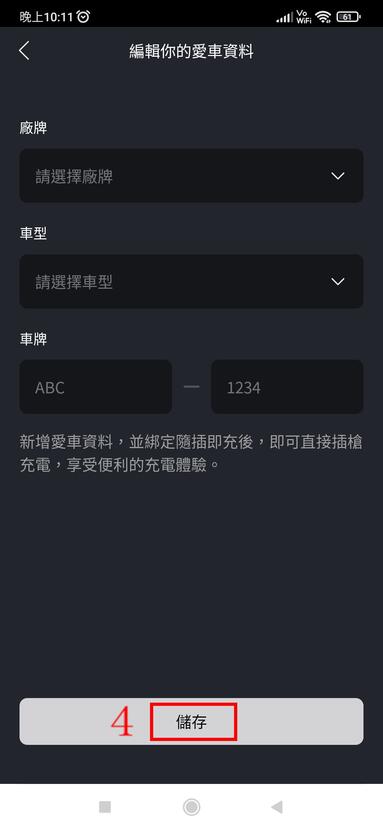 EVALUE 充電站 - DC樁隨插即充、AC樁卡片啟動體驗分享::DDCAR 電動車