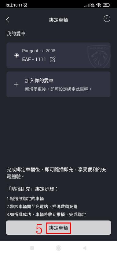 EVALUE 充電站 - DC樁隨插即充、AC樁卡片啟動體驗分享::DDCAR 電動車