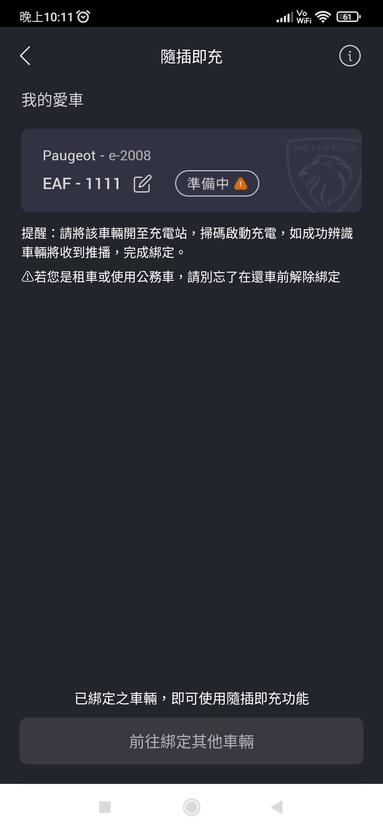 EVALUE 充電站 - DC樁隨插即充、AC樁卡片啟動體驗分享::DDCAR 電動車