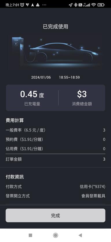 EVALUE 充電站 - DC樁隨插即充、AC樁卡片啟動體驗分享::DDCAR 電動車