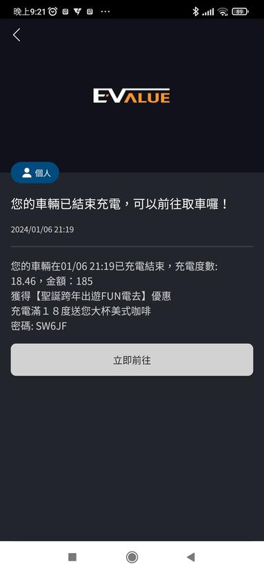 EVALUE 充電站 - DC樁隨插即充、AC樁卡片啟動體驗分享::DDCAR 電動車