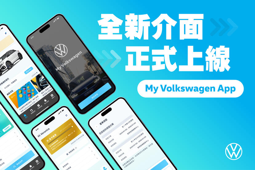 五大重點更新、完善線上體驗，台灣福斯汽車全面改版的 My Volkswagen App 登場::DDCAR 電動車