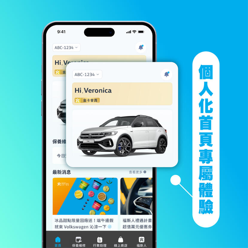 五大重點更新、完善線上體驗，台灣福斯汽車全面改版的 My Volkswagen App 登場::DDCAR 電動車