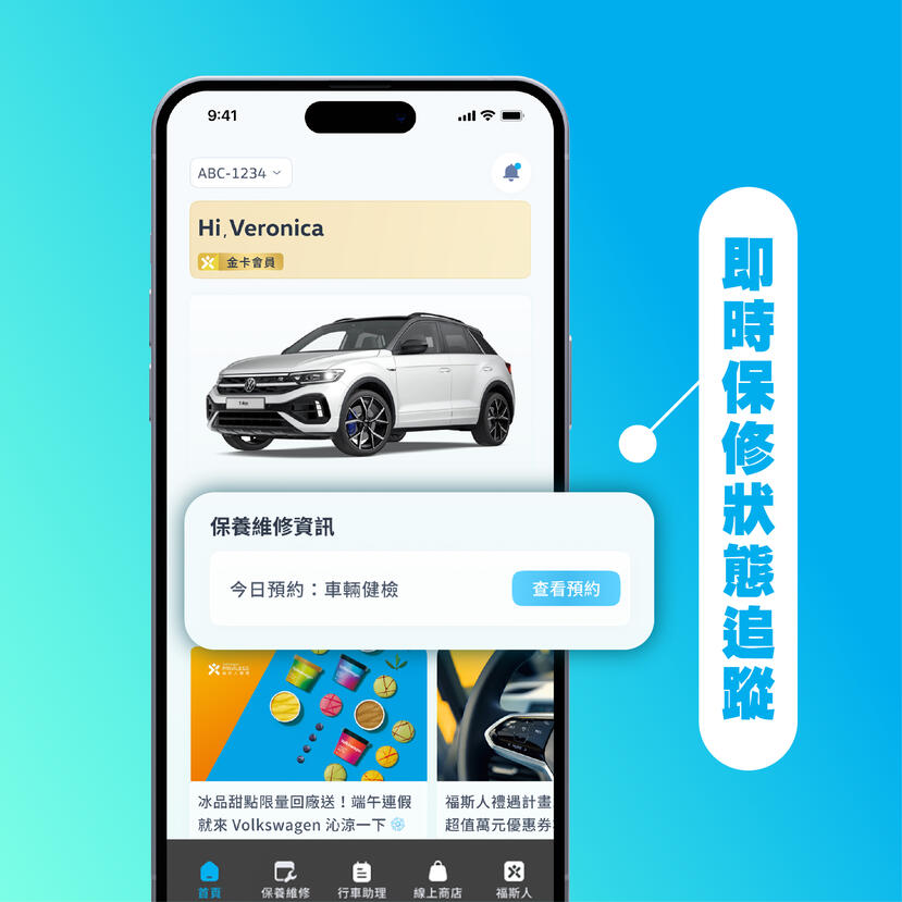 五大重點更新、完善線上體驗，台灣福斯汽車全面改版的 My Volkswagen App 登場::DDCAR 電動車