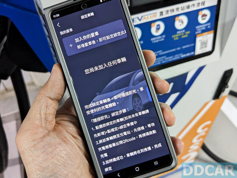 EVALUE 隨插即充功能實測：免拿手機掃碼、充電體驗大升級！::DDCAR 電動車