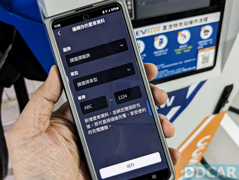EVALUE 隨插即充功能實測：免拿手機掃碼、充電體驗大升級！::DDCAR 電動車