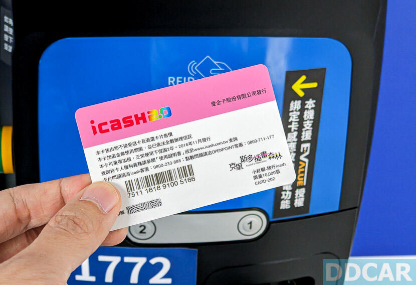 靠卡嗶一下就能充電！EVALUE 感應充電服務實戰教學，怎麼用一併告訴你::DDCAR 電動車