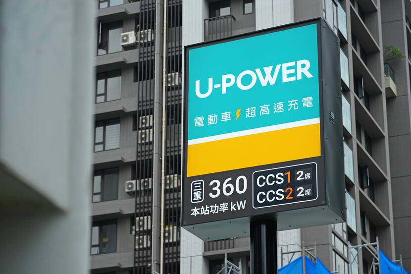 全國最大！U-POWER 台北內湖民善站有 28 席充電車位，第二季雙北還要再添 5 站點::DDCAR 電動車