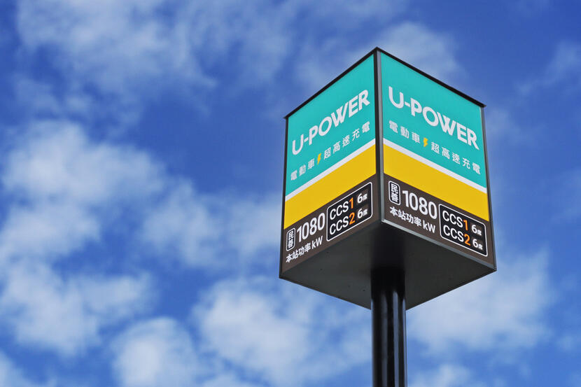 站點加槍升級！U-POWER 新店央北站車位更多、充電功率衝上 720kW::DDCAR 電動車