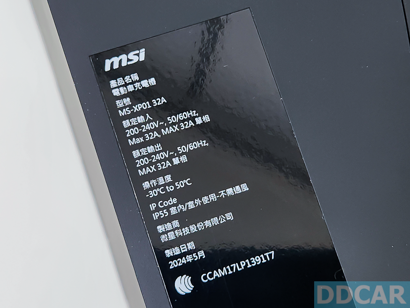 台灣製造、超值擔當！MSI EV Life 小資充電樁開箱：電動車主回家充電新選擇，VPC 認證與完整售服最安心::DDCAR 電動車