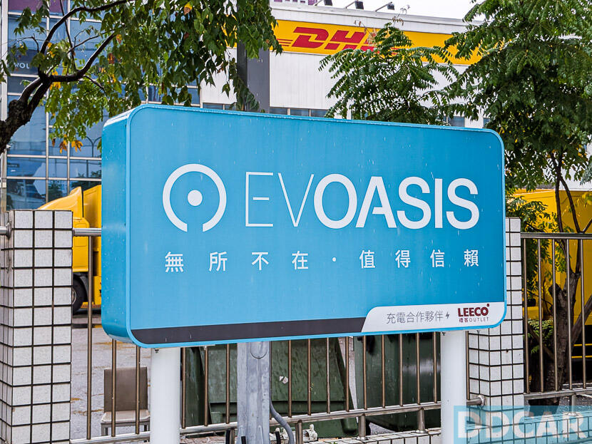 加碼送電動車友專屬好禮，EVOASIS 和禮客 OUTLET 聯手推好康、年底拚千座充電樁::DDCAR 電動車