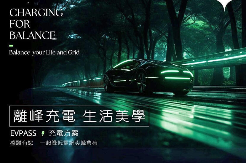 499 元享離峰優惠 100 度，NHOA.TCC 推台北樂群+至善雙站離峰充電月租方案::DDCAR 電動車