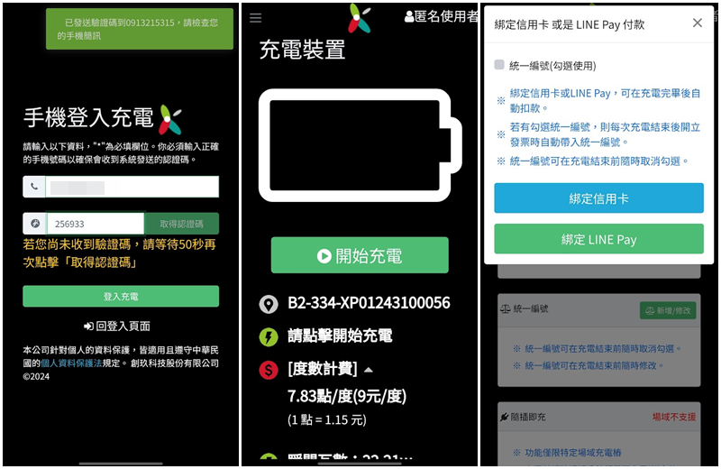 32 格 AC/DC 快慢充車位！正好停攜手創玖科技，打造南港車站地下停車場智慧充電服務::DDCAR 電動車