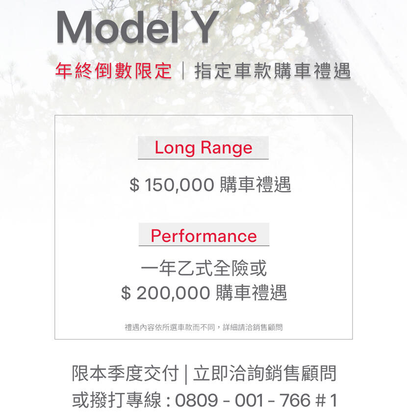 最多降 20 萬元！特斯拉推 Model Y HW 3.0 現貨車折扣，HW 4.0 車款也有優惠::DDCAR 電動車