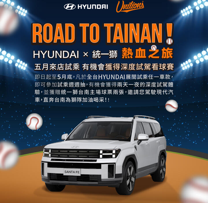 Hyundai 熱血回饋好禮三重送，試乘任一車款再抽統一獅主場體驗::DDCAR 電動車