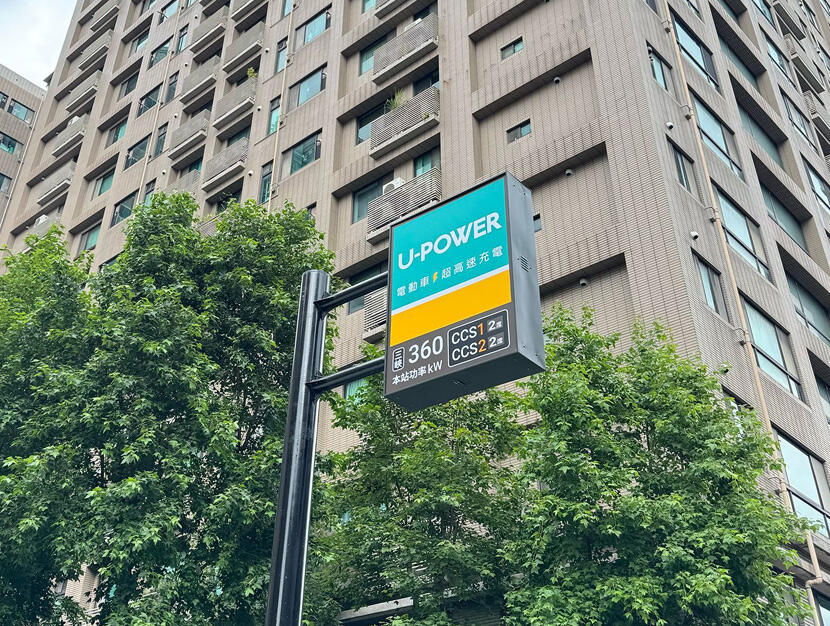 北大特區生活圈充電便利性升級，2 樁 4 槍 的 U-POWER 新北三峽北大站上線::DDCAR 電動車
