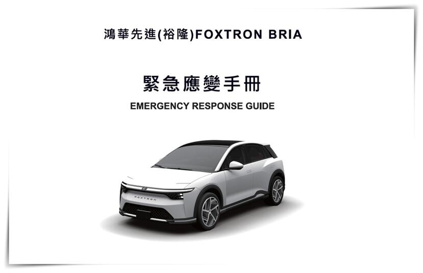 Luxgen n5 掰掰？ Model B 可能改以「Foxtron Bria」名號推出，由鴻華先進自己賣::DDCAR 電動車